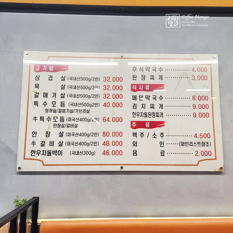 기흥구청 맛집 고기창고 특수부위전문점 고기집 모임장소 네이버 블로그