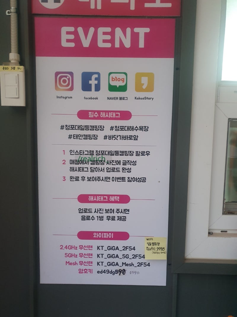 태안 청포대해수욕장 바다에서 첫뻔째 청포대일등캠핑장 파쇄석 네이버 블로그