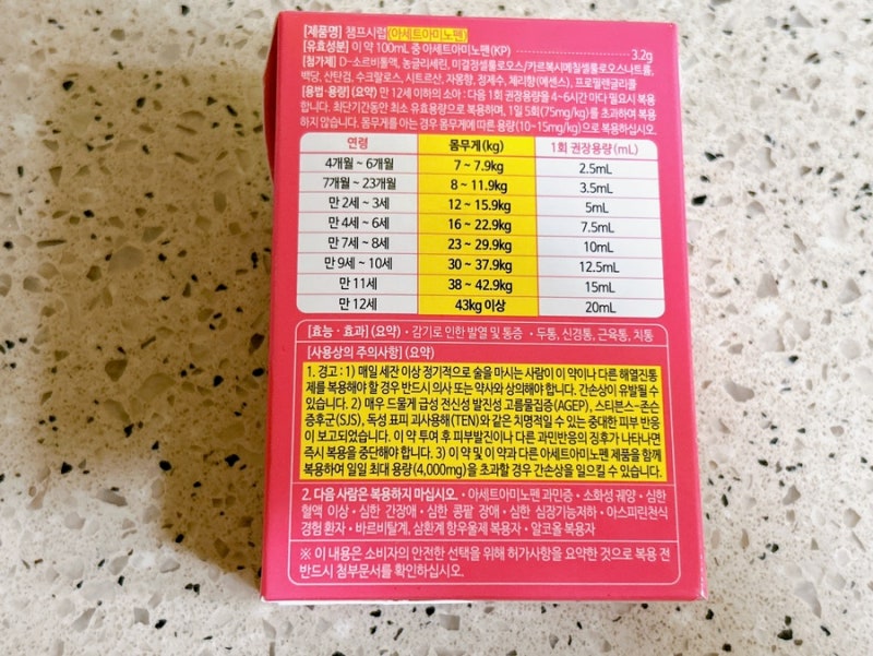 어린이 해열제 챔프 시럽 대체 아세트아미노펜 계열 어린이 타이레놀 파우더 네이버 블로그