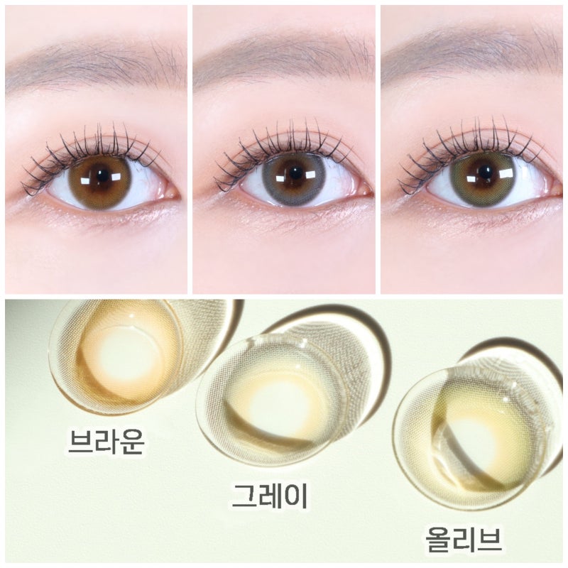 오렌즈 신상 엔딩 원데이 뉴진스렌즈 웜톤렌즈 쿨톤렌즈 전색상 비교 네이버 블로그
