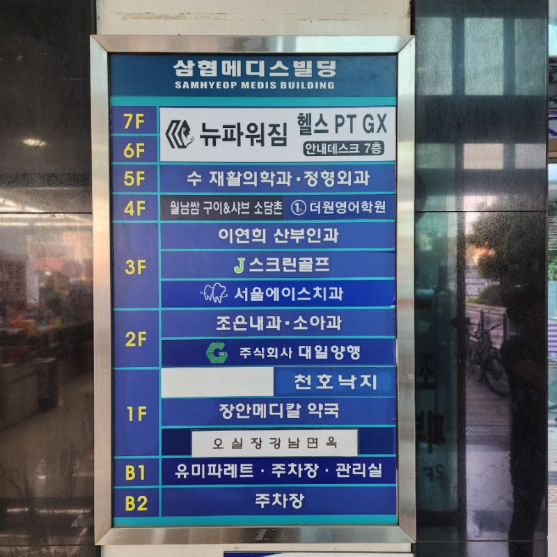 동대문구 장안동 맛집 가족 외식 및 단체 모임 장소로 좋은 소담촌 장안점 네이버 블로그