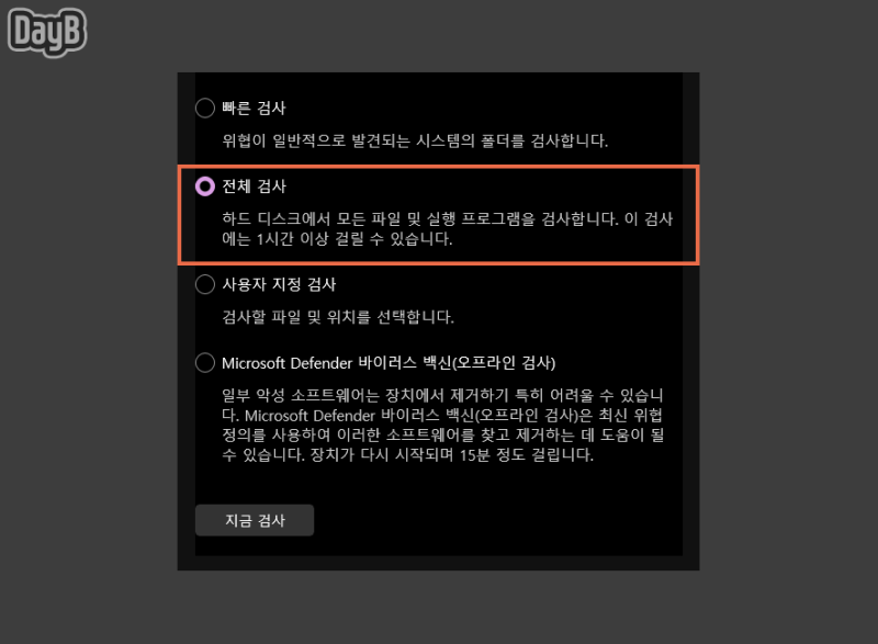 Windows11/10 컴퓨터 블루스크린 오류 0x000000D1 해결 : 네이버 블로그