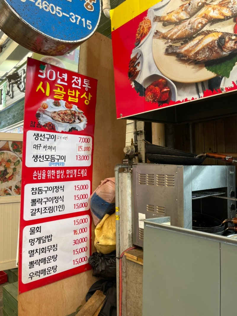통영여행 30년전통시골밥상 경남 통영 맛집 추천중앙동 점심 맛집 추천 통영 중앙 전통시장 맛집 네이버 블로그