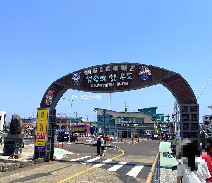 우도 순환버스 투어 코스 위치 이용방법 추천하는 정거장 네이버 블로그