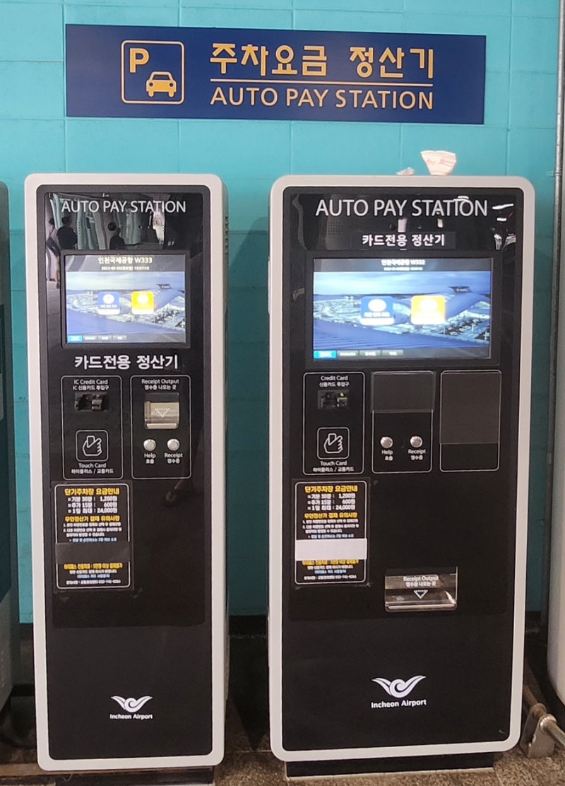 인천공항 제2여객터미널 입국장스타벅스와 흡연실 위치ft주차장 요금 네이버 블로그