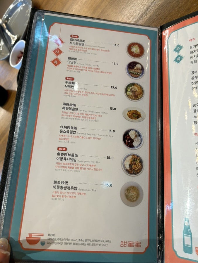 맛집 사장님 귀는 당나기귀 정지선 셰프 딤섬 맛집 홍대 티엔미미 위치 가격 메뉴 추천 네이버 블로그
