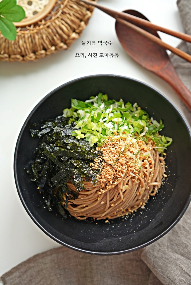 들기름 막국수 레시피 7분컷 들기름 막국수 쯔유 칼로리 메밀국수 만들기 간장국수 레시피 네이버 블로그