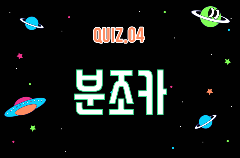 2023 신조어 테스트 상반기 편 : 네이버 블로그