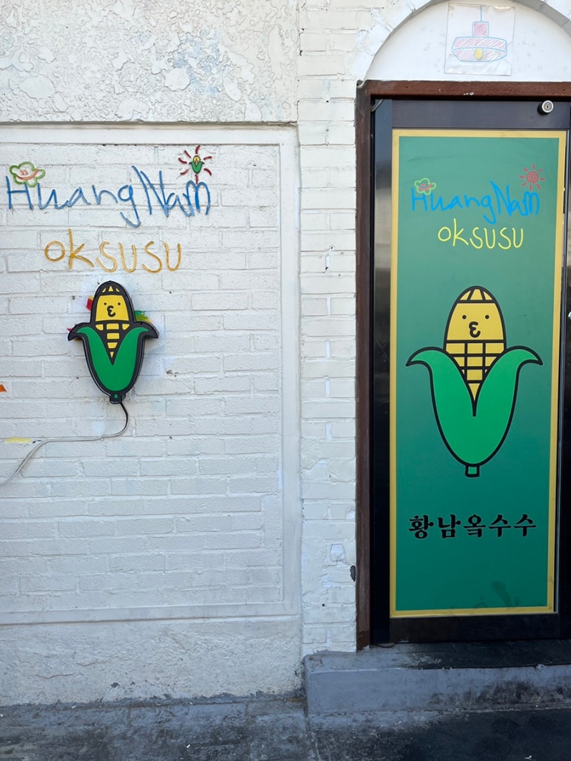 황리단길 길거리음식 원픽으로 정한 경주 황남옥수수 네이버 블로그