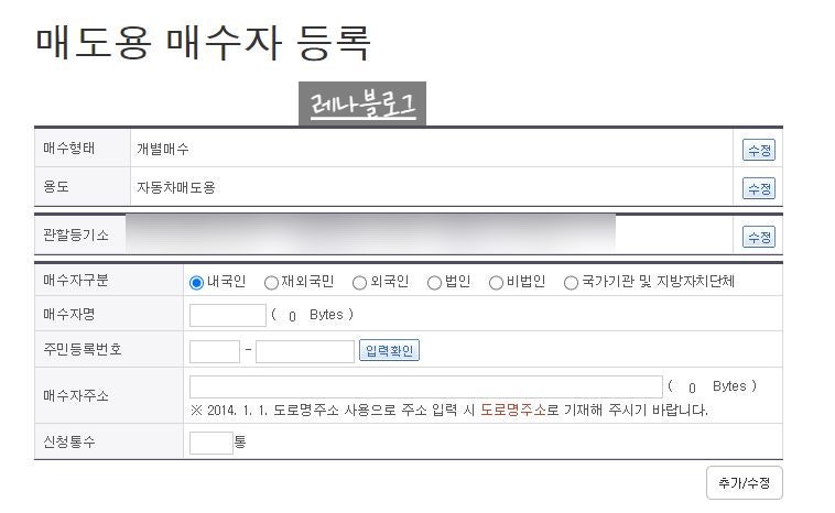 법인 인감증명서 발급 자동차매도용 인감증명서 인터넷발급 신청후 무인발급기에서 쉽게 발급 받기 네이버 블로그
