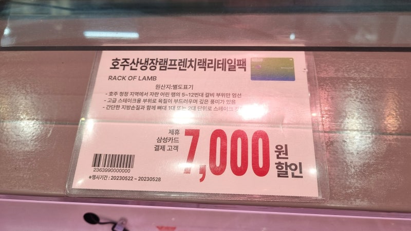 이마트트레이더스 양갈비 양고기 프렌치랙 리테일팩 손질법 바베큐 후기 네이버 블로그