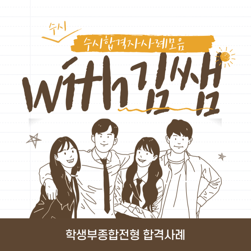 덕성여자대학교 수시합격 사례 분석 자료 아산수시상담아산생기부 네이버 블로그