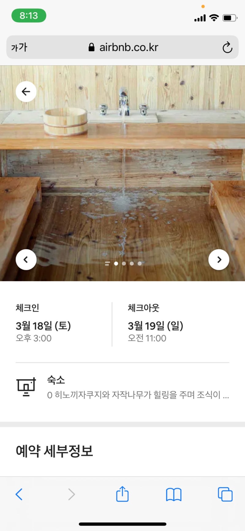 부산 근교 거제도 에어비앤비 야외 자쿠지 있는 단독 숙소4인 가족 추천ㅣ매미성 근처숙소 링크 네이버 블로그