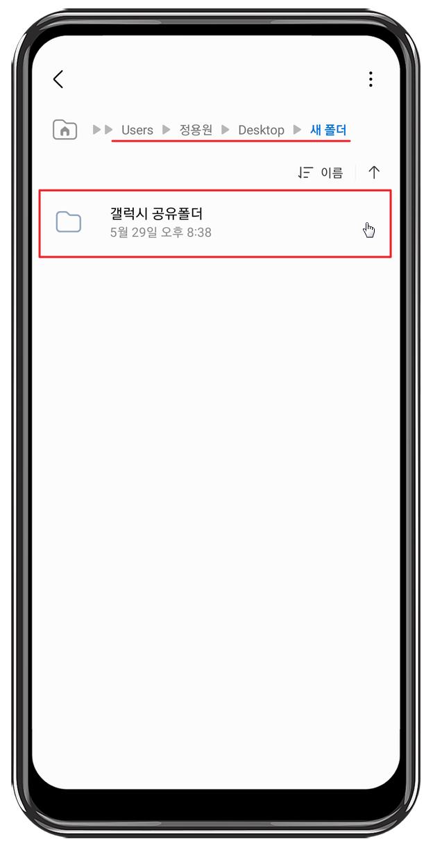 갤럭시 파일전송 파일 옮기기 Pc 노트북 네이버 블로그