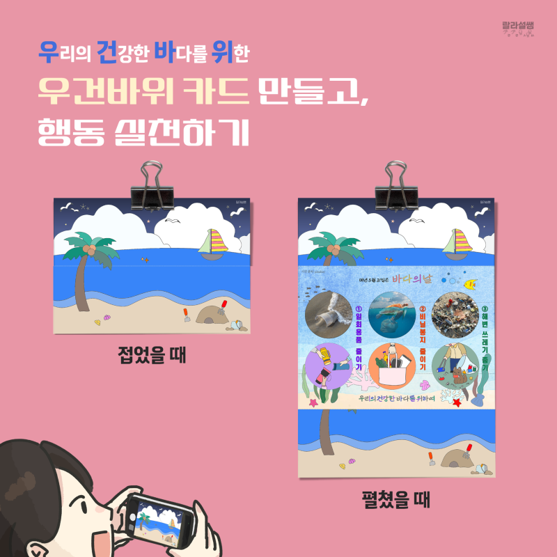 쌤동네x랄라설쌤 0531 5월 31일은 바다의날 수업 Ppt 환경기념일 안내 카드 도안 자료 나눔 네이버 블로그