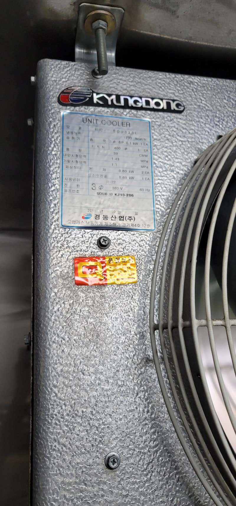 워크인냉장고 작동이 멈추었을 때 이것 한번 확인해보세요 저온저장고 냉동냉장창고 쇼케이스 경동산업 일양opo 캐리어 수리