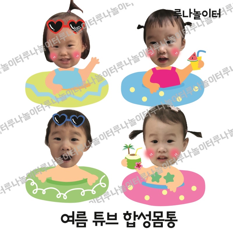 수박 수영장 환경판 수박 환경판 여름 환경판 수박수영장 환경구성 여름 환경구성 유치원 여름 환경판 수박