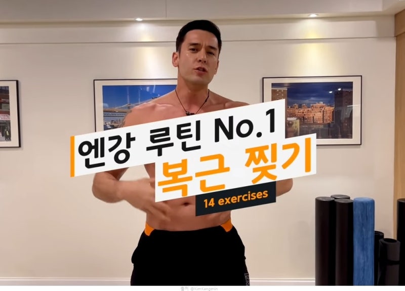 줄리엔강 7분 복근운동 남자 여자 복부 홈트레이닝 상 하복근 종류 윗몸일으키기 리버스크런치 러시안트위스트 사이드 플랭크