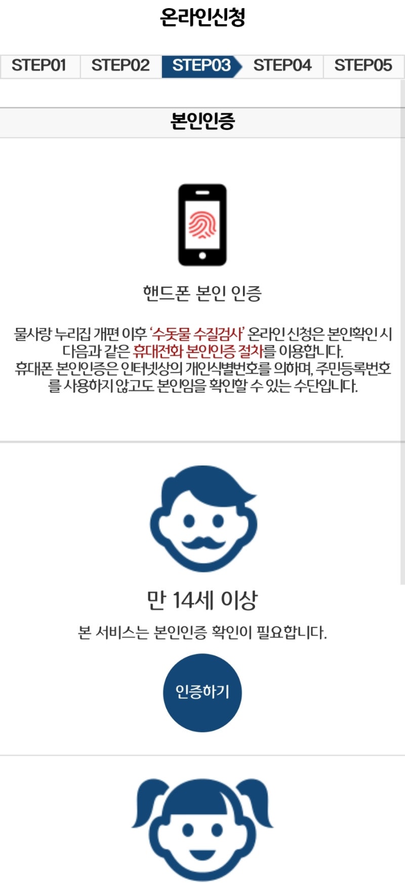 아파트 수질검사 : 환경부 물사랑누리집에서 신청하기 : 네이버 블로그