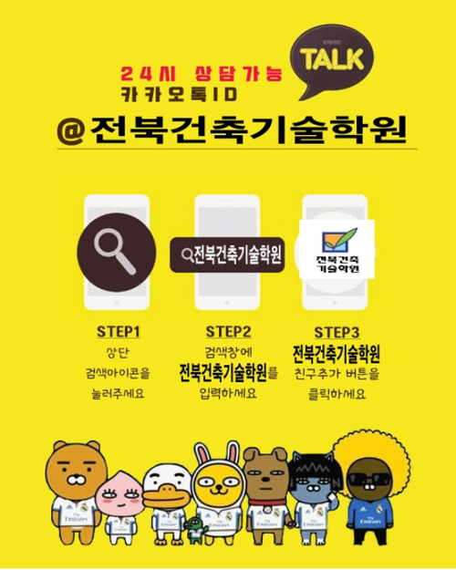 전주건축도장 기능사시험 원서접수 꿀팁 네이버 블로그