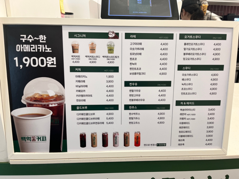 방이동먹자골목카페 백억커피 메뉴 팝콘and커피 들고 영화보러 네이버 블로그