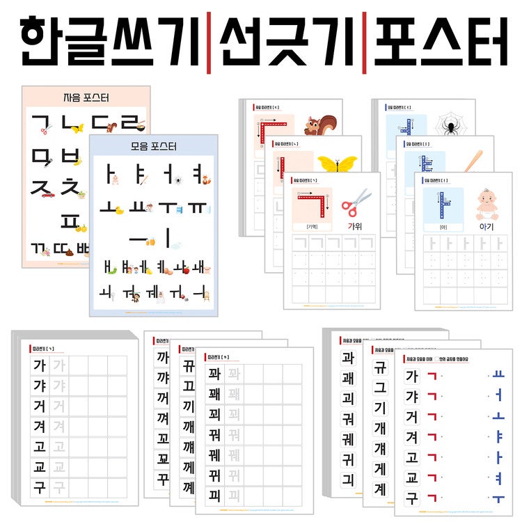 [도안나눔] 자음/모음 한글 따라쓰기 (~3/23까지 무료) : 네이버 블로그