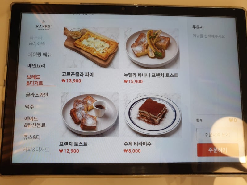별내 파라곤 스퀘어 맛집 추천💕별내 파스타 맛집 레스토랑 추천💖팍스 네이버 블로그