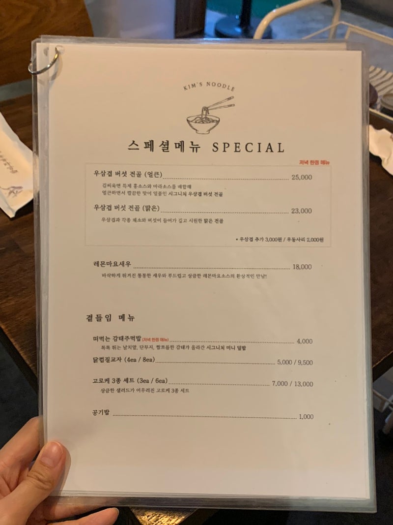 합정역맛집 김씨육면 특별한 쌀국수가 있는 곳 네이버 블로그
