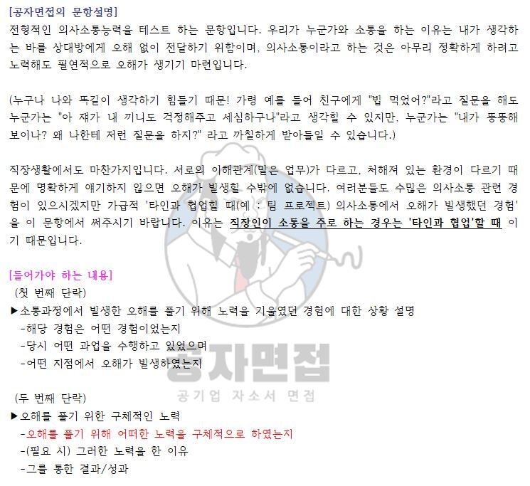 한국동서발전 인턴 채용 자소서 가이드 경쟁률사무발전화학토건it본사울산당진동해일산음성대전 네이버 블로그