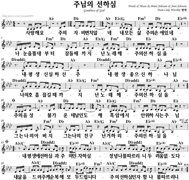 주님의 선하심goodness Of God G Ab A Bb B C Key 네이버 블로그