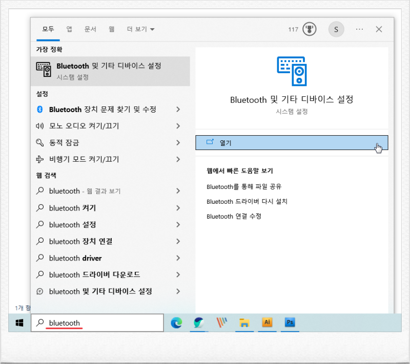 갤럭시에서 노트북 Pc로 블루투스 파일 전송 방법 네이버 블로그