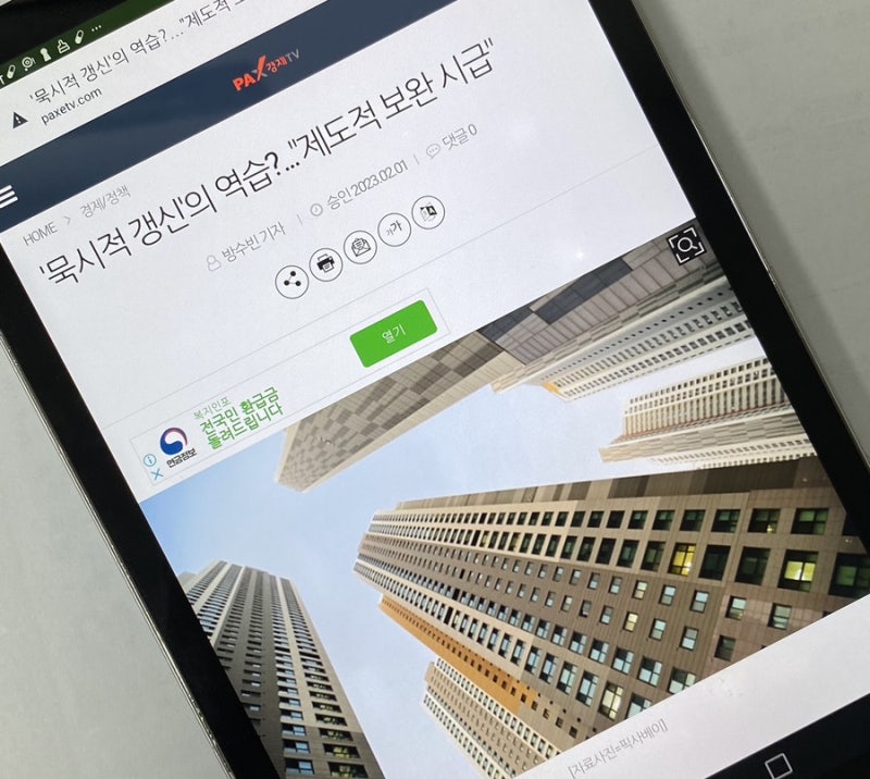 월세 묵시적 갱신 및 계약기간 전 이사 복비 누가 부담할까3개월 네이버 블로그