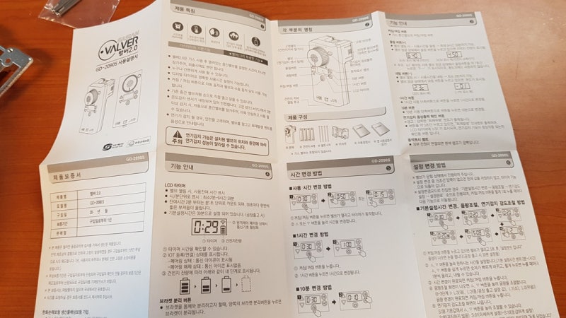 내돈내산 가스차단기 설치가 쉽고 안전한 국산 가스밸브 자동차단기 가시안 밸버 20 설치 방법 및 사용 후기 네이버 블로그