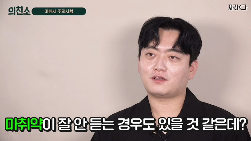 마취통증의학 전문의가 알려주는 마취의 종류와 원리 : 네이버 블로그