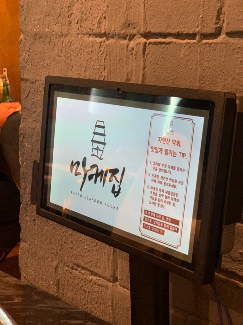 홍대 횟집 합정 횟집 막회 땡길때는 마케집 네이버 블로그
