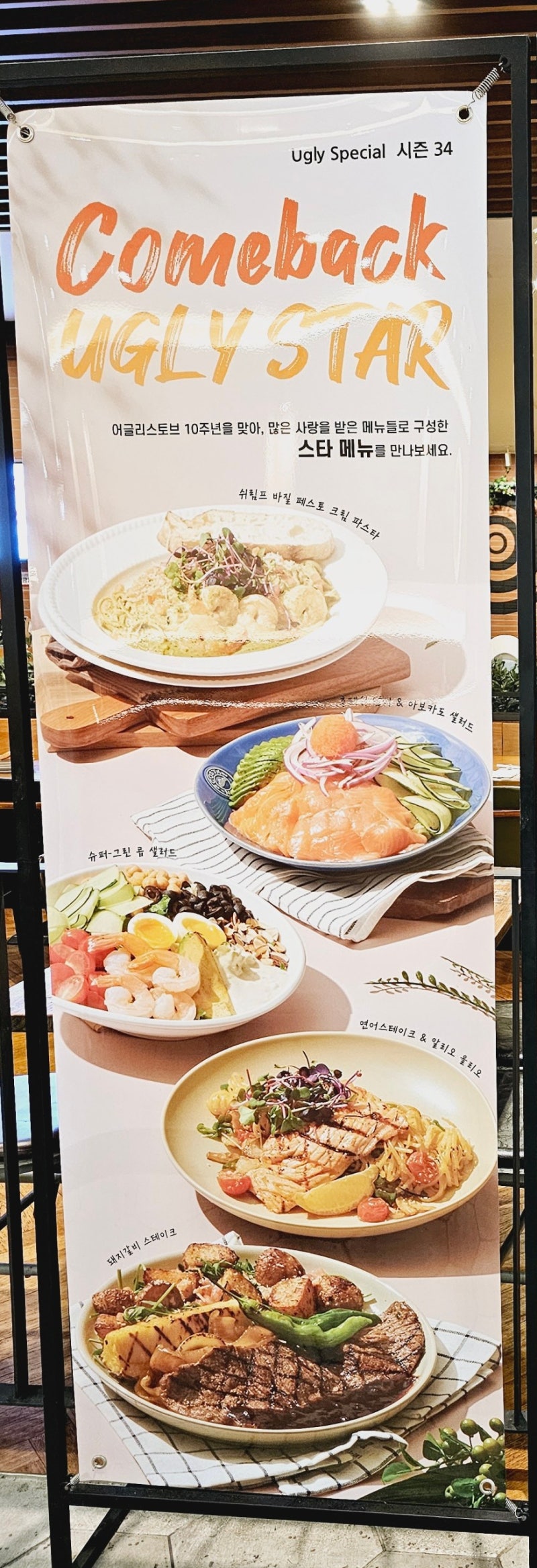 용인 기흥 데이트 가족모임 외식 맛집 어글리스토브 Ak기흥점 기흥역 스테이크 파스타 샐러드 피자 맛집 레스토랑구갈동 망포역