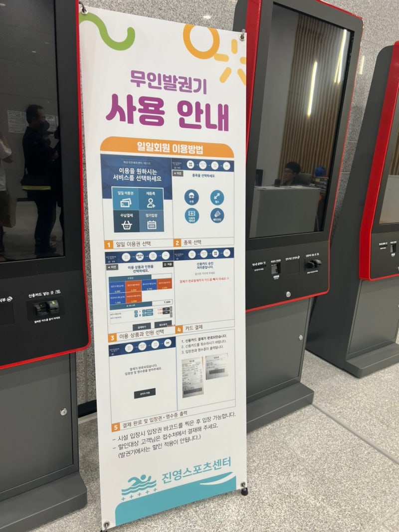 진영 스포츠센터 센터 정보 프로그램 시간표 이용료 수강신청방법 네이버 블로그
