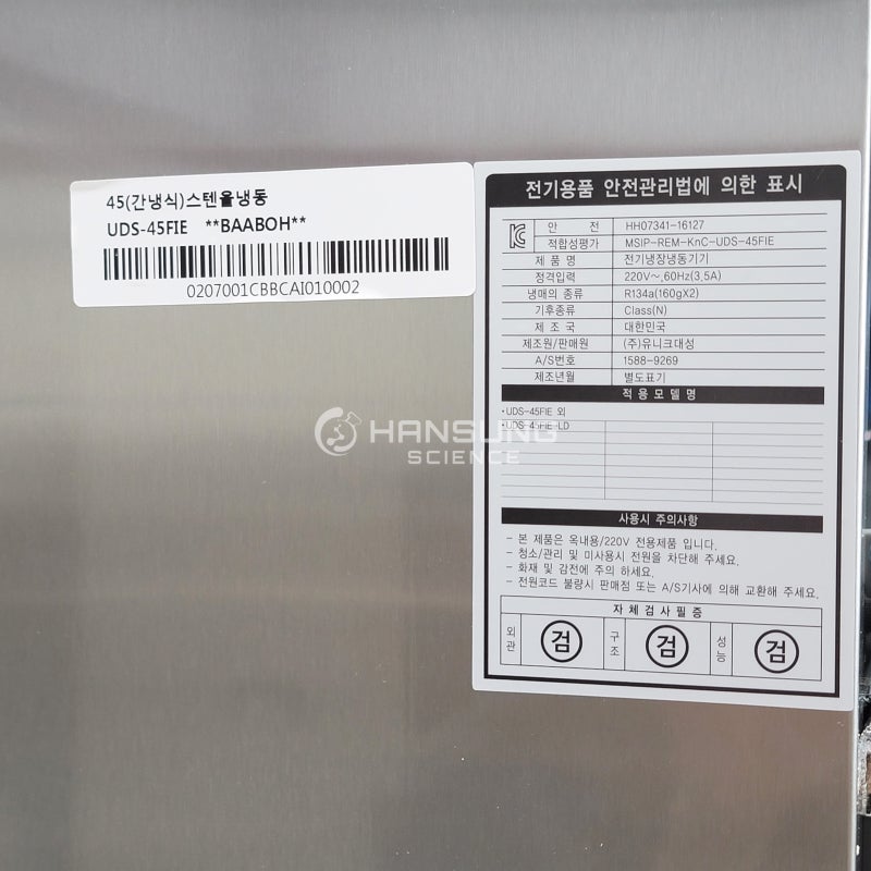 유니크대성 에버젠 EVERZEN UDS-45FIE 올스텐 디지털 양문형 냉동고 (H697) : 네이버 블로그