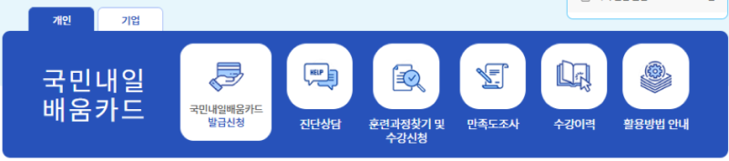 청년 취업성공패키지1 2참여하고 싶다면내일 배움카드 훈련 장려금 신청 방법 국민취업제도 직업훈련 네이버 블로그