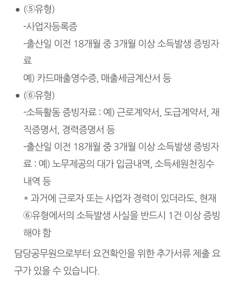 프리랜서 육아휴직 고용보험 없는사람 출산급여 받는 방법 네이버 블로그