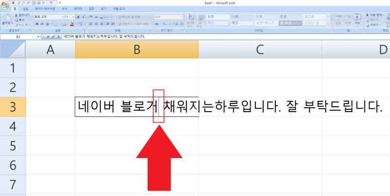 엑셀 줄바꿈 설정 방법 및 단축키 가장 쉽게 정리 네이버 블로그