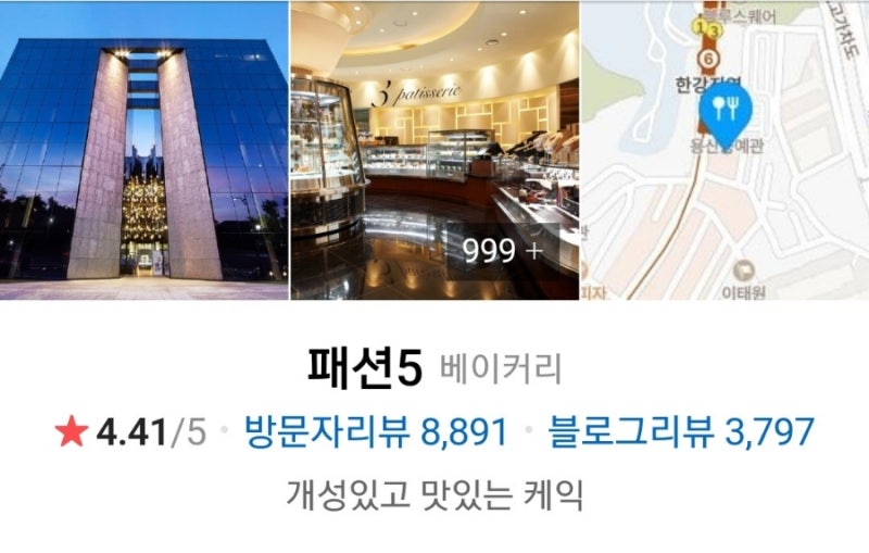 한남동 베이커리 카페 패션5 Passion 5 디저트 맛집 네이버 블로그