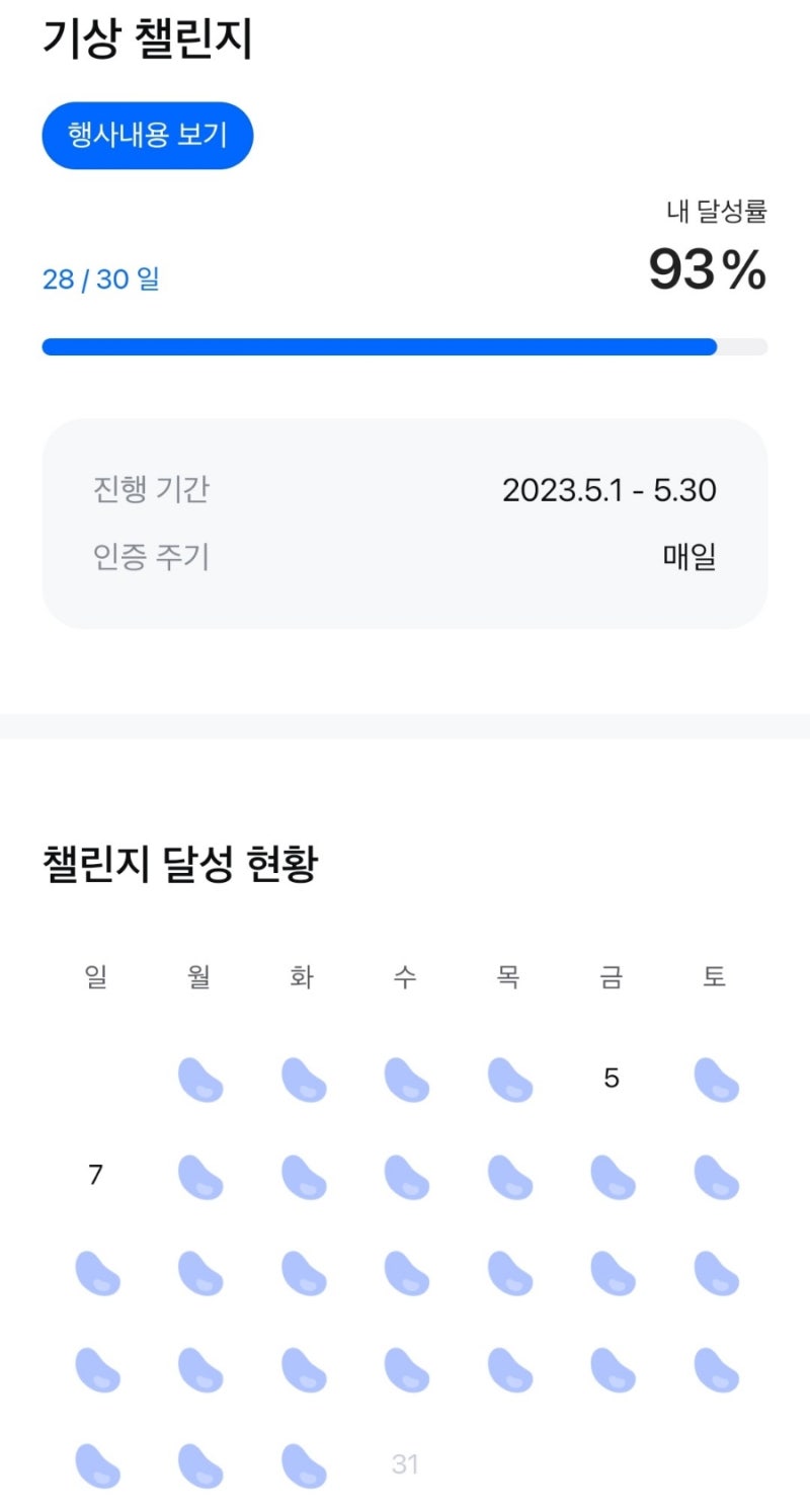 앱테크 8 출석체크 앱테크 모니모 월수익 10000원 가능 젤리 모으기 네이버 블로그