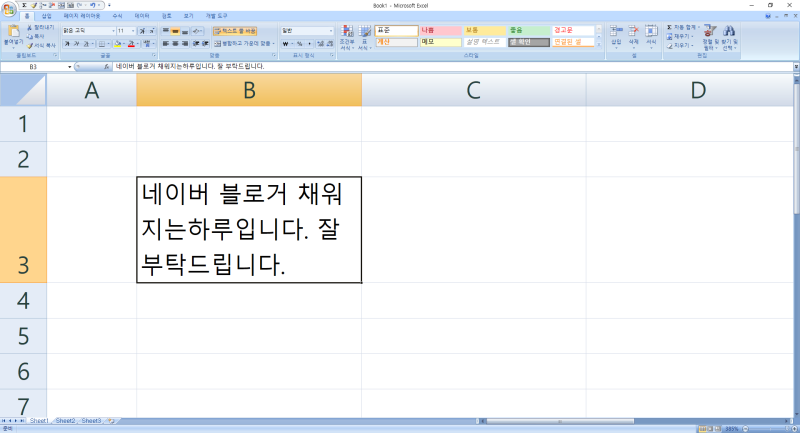 엑셀 줄바꿈 설정 방법 및 단축키 가장 쉽게 정리 네이버 블로그