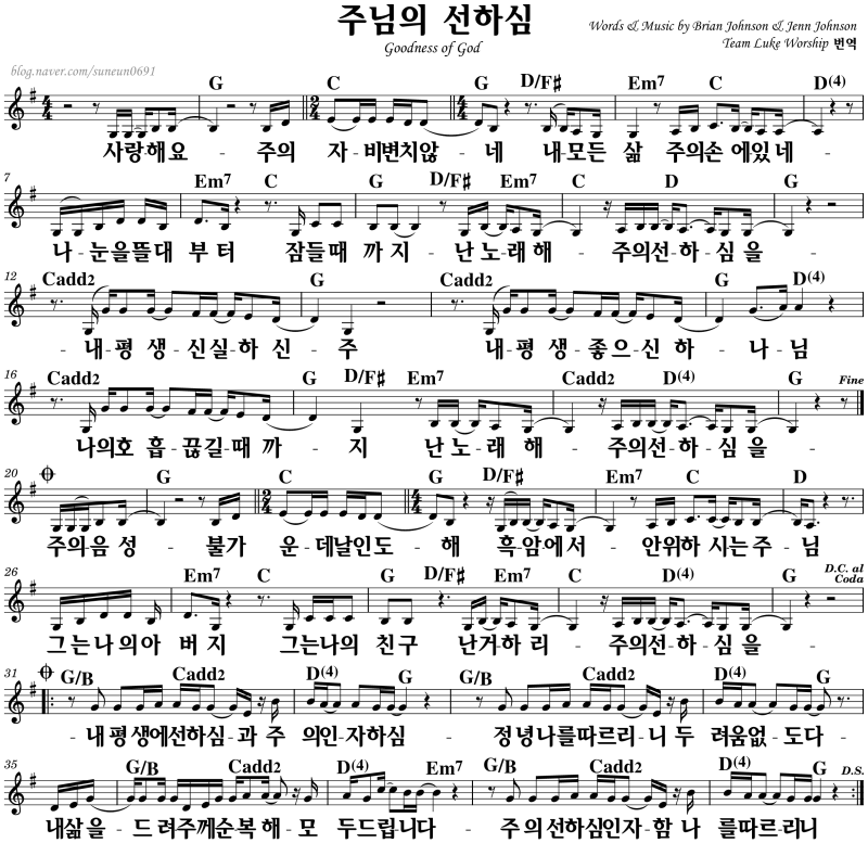 주님의 선하심goodness Of God G Ab A Bb B C Key 네이버 블로그