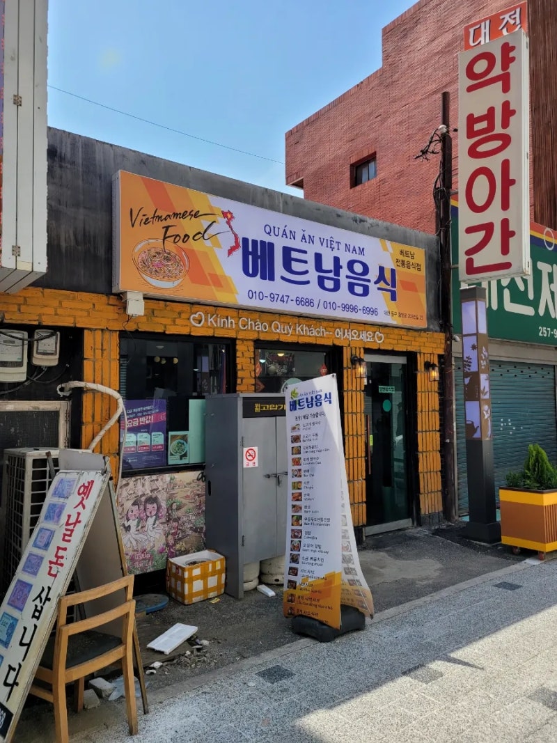 베트남식당 베트남 본토 요리를 맛 볼수 있는 대전 쌀국수 대전역 쌀국수 우동 맛집 네이버 블로그
