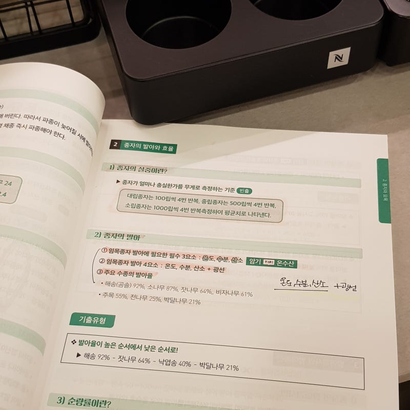산림기능사 시험 합격률과 취득방법 네이버 블로그