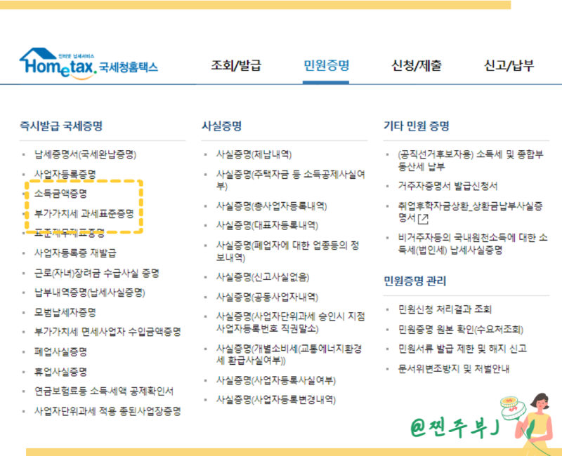 프리랜서 세금 가이드 33 신고 단순경비율 연말정산 종합소득세 소득증빙 총정리 네이버 블로그