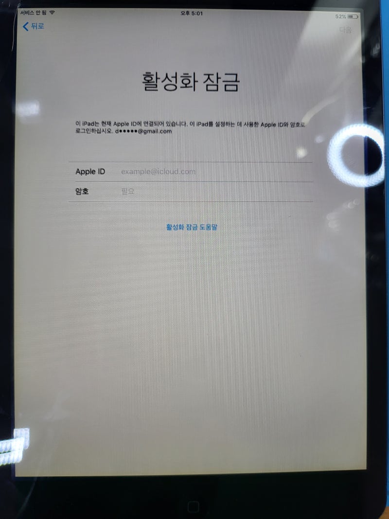 A1455 아이패드 미니 1 활성화 잠금 해제 터치패널 디지타이저교체 액정교체 은평구 아이패드 수리 전문점 네이버 블로그