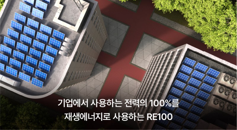 RE100과 CF100의 차이점은? 원전 포함이 관건! : 네이버 블로그